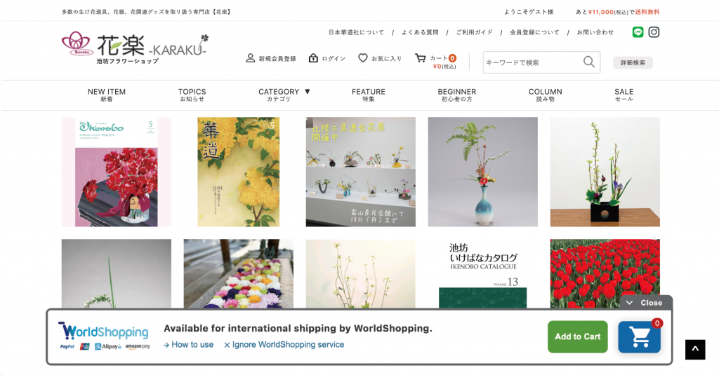 導入事例】⽇本を代表する伝統⽂化、⽣け花。⽣け花道具専⾨店 導入事例】⽇本を代表する伝統⽂化、⽣け花。⽣け花道具専⾨店
